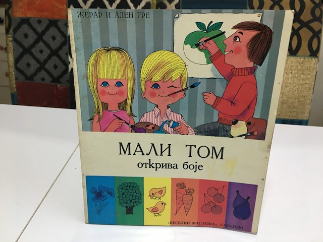 Mali Tom otkriva boje  Žerar i Alen Gre