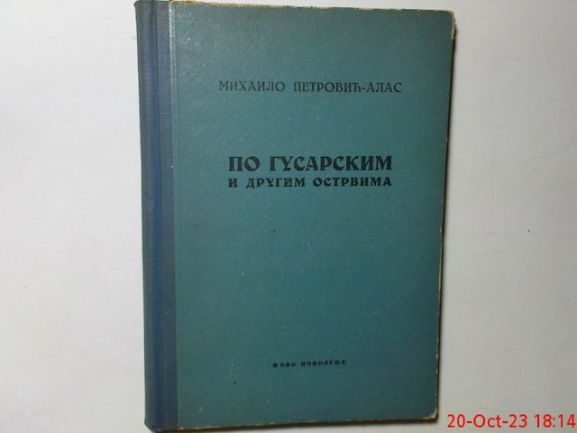 MIHAILO PETROVIC ALAS - PO GUSARSKIM I DRUGIM OSTRVIMA