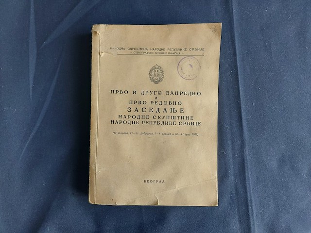 I-II Zasedanje narodne skupstine 1947