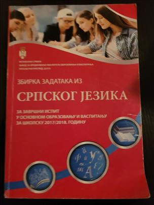 Zbirka za završni ispit - Srpski test 2017/18
