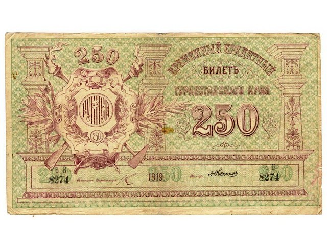 Turkmenistan Turkestan 250 rubalja 1919 PS 1171 a