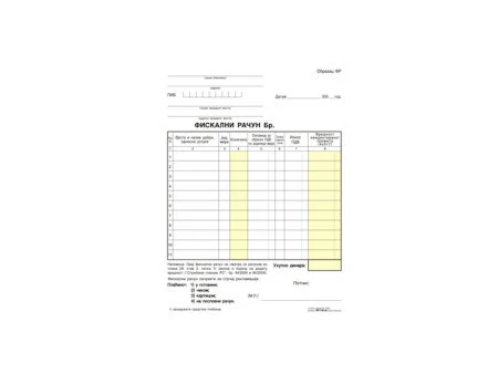 OBR FISKALNI RACUN A-6