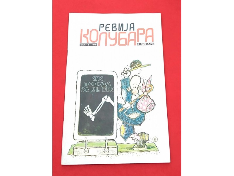 Revija Kolubara Mart 96