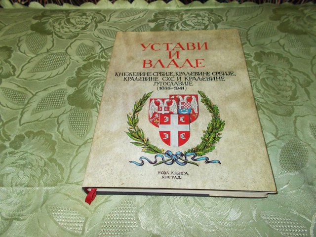 Ustavi i vlade Knezevine Srbije , Kraljevine Srbije