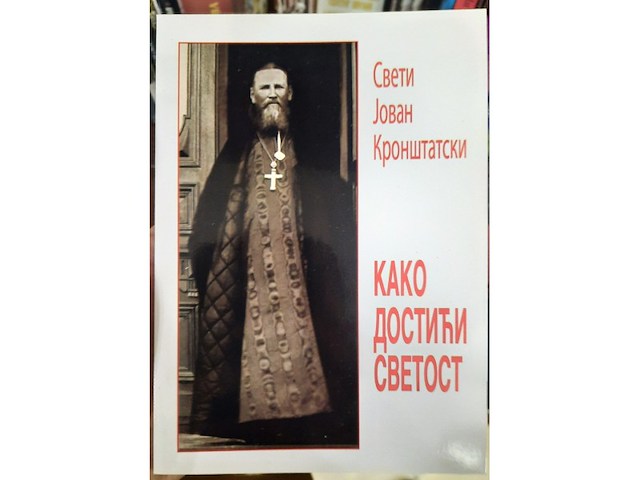 Sveti Jovan Kronštatski - Kako dostići svetost
