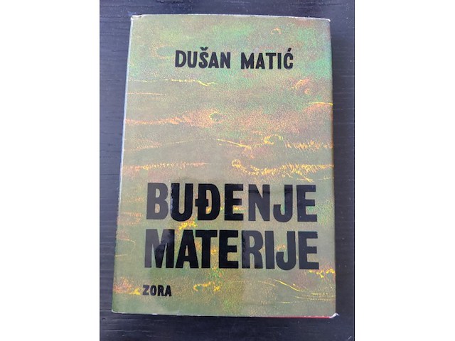 Buđenje materije Dušan Matić