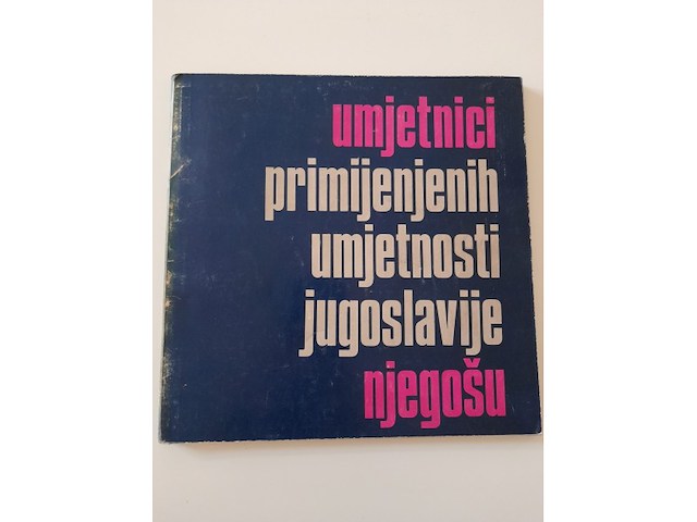Umjetnici primijenjenih umjetnosti Jugoslavije Njegošu