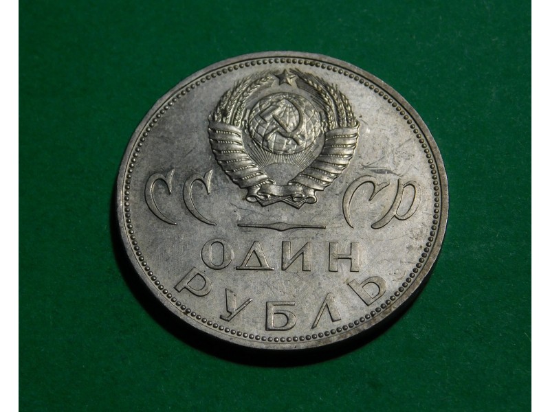 Odin ruble - 1 rublja 1965