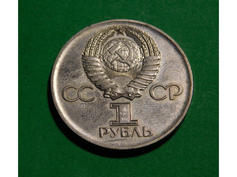 Odin ruble - 1 rublja 1975