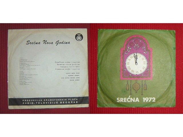 VA - Srećna 1972 - ploča Y (EP)