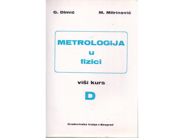Metrologija u fizici viši kurs D-G,Dimić, M. Mitrinović