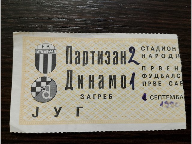 Partizan-Dinamo Zagreb 1.9.1990