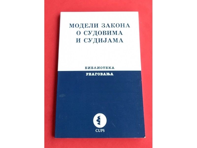 Modeli zakona o sudovima i sudijama Nova knjiga