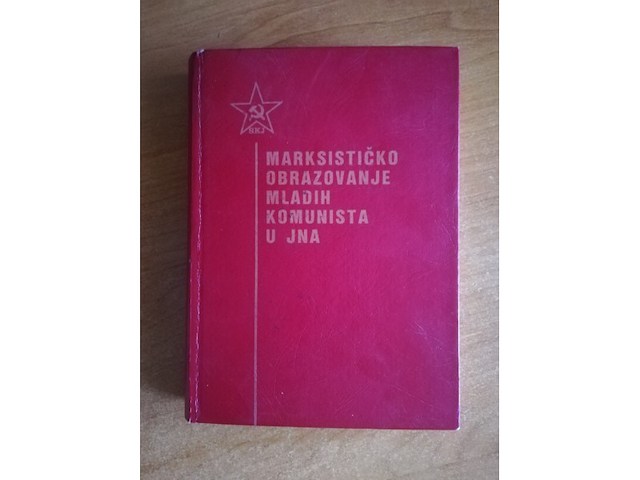 Marksističko obrazovanje mladih komunista u JNA