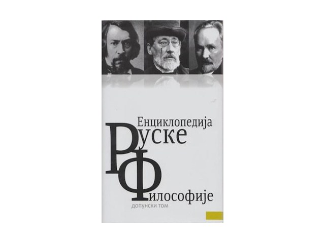 Enciklopedija ruske filosofije – dopunski tom - grupa autora