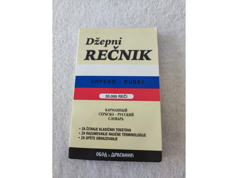 Dzepni ruski recnik