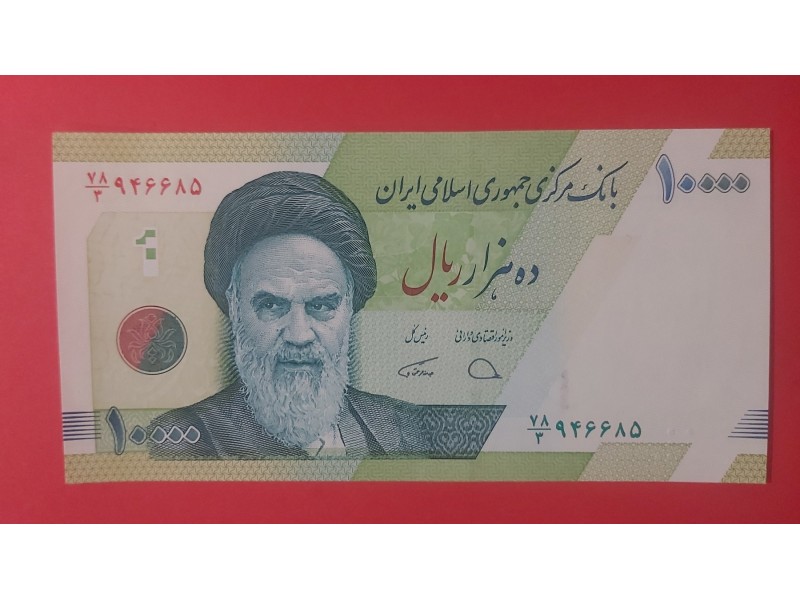 10.000 rials 2014 god Iran UNC