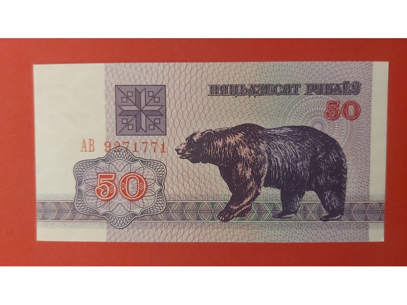 50 rublje 1992 god Belorusija UNC