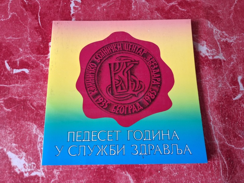 PEDESET GODINA U SLUŽBI ZDRAVLJA KBC ZVEZDARA
