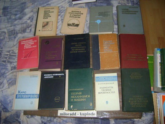 Komplet 14 knjiga na ruskom jeziku