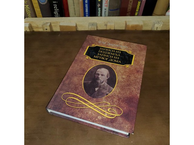 F. M. Dostojevski - Zapisi iz podzemlja - Zapisi iz mrt