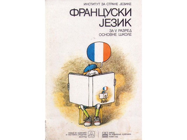 Francuski jezik za V razred osnovne škole
