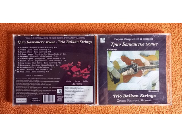 TRIO BALKANSKE ŽICE - Vodenica (CD)