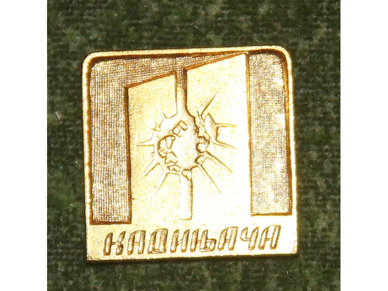 KADINJAČA.