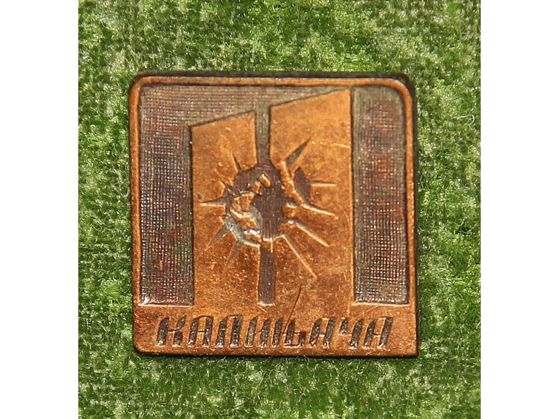 KADINJAČA.