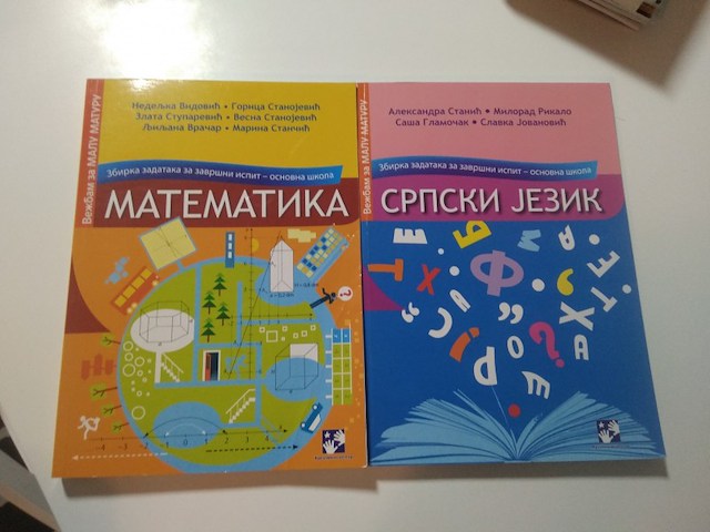 Matematika, Srpski jezik - zbirka za zavrsni ispit