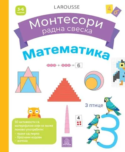 Larousse Montesori radna sveska - Matematika