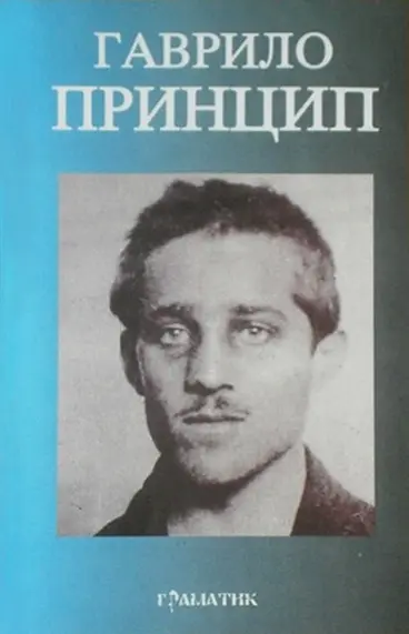 Gavrilo Princip