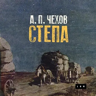 Stepa