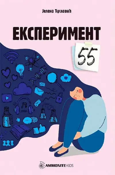 Eksperiment 55