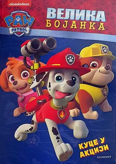 Paw Patrol - Velika bojanka