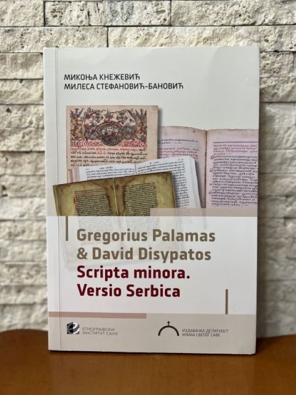 Gregorius Palamas and David Disypatos. Scripta minora. Versio Serbica.-Микоња Кнежевић Милеса Стефановић- Бановић