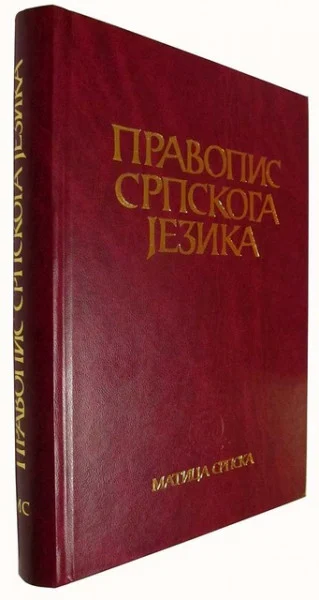 Pravopis srpskoga jezika