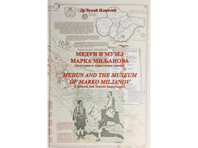Medun i Muzej Marka Miljanova