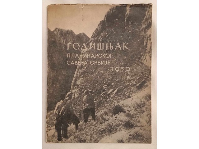 Godišnjak Planinarskog saveza Srbije 1950