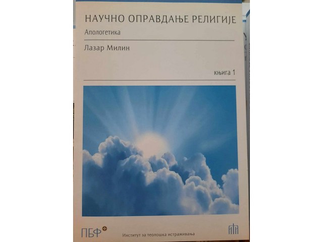 Lazar Milin: Naucno opravdanje religije, cena po knjizi