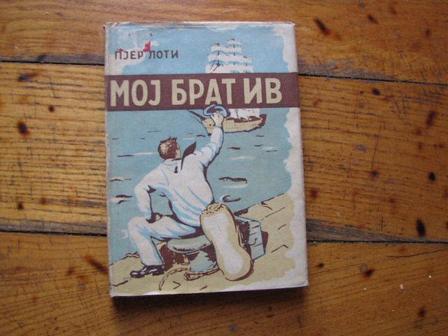 PJER LOTI - MOJ BRAT IV 1947 PLAVA PTICA