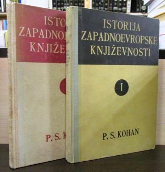 ISTORIJA ZAPADNOEVROPSKE KNJIŽEVNOSTI u 2 knjige – P. S. KOHAN