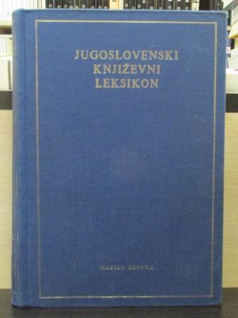 JUGOSLOVENSKI KNJIŽEVNI LEKSIKON – ŽIVAN MILISAVAC