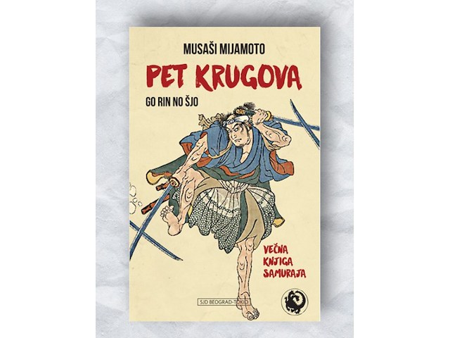 Musaši Mijamoto - Pet krugova