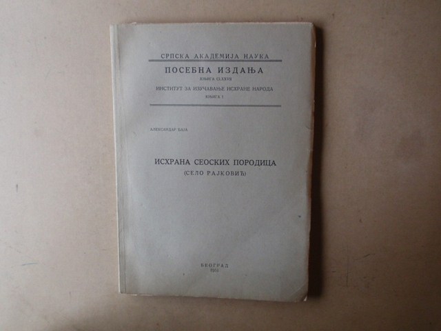 Aleksandar Đaja - ISHRANA SEOSKIH PORODICA RAJKOVIĆ