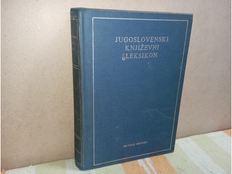 JUGOSLOVENSKI KNJIŽEVNI LEKSIKON