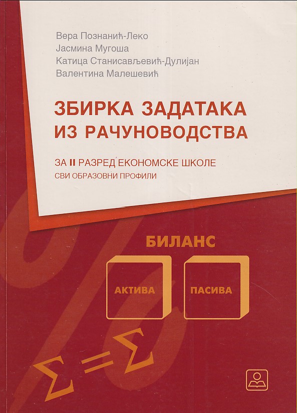 ZBIRKA ZADATAKA IZ RAČUNOVODSTVA za 2. razred ekonomske škole (Zavod za udžbenike)