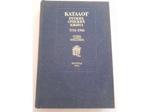 Katalog retkih srpskih knjiga 1741-1941 Janko Hrkalović