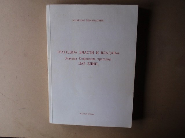 Milenko Misailović - TRAGEDIJA VLASTI I VLADANJA