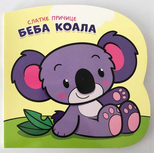 Slatke pričice: Beba koala
